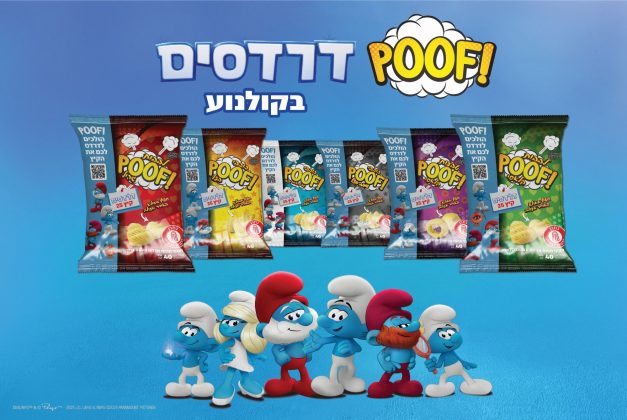 מותג החטיפים POOF יוצא במבצע עם הלהיט של קיץ 2025 – הסרט החדש 'דרדסים ...